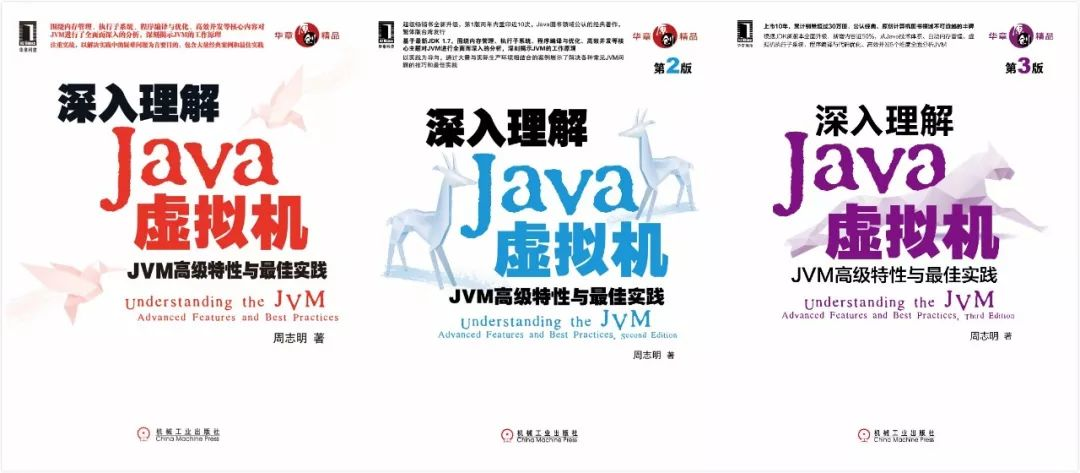 我与java虚拟机的故事连载08：书读百遍其义自见 Csdn博客 