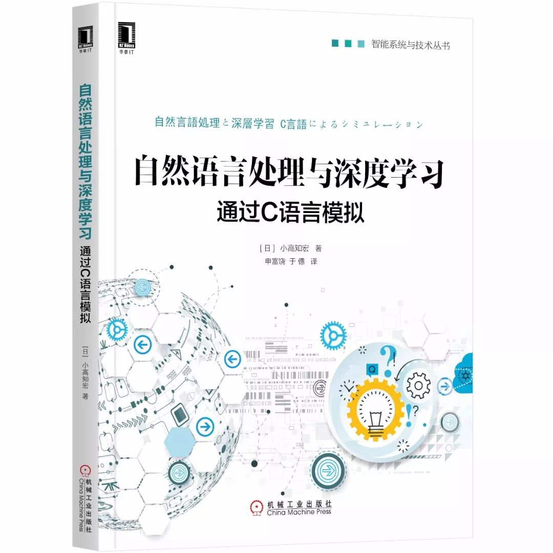 Ai大牛推荐的八本必读nlp书籍（建议收藏） Csdn博客 