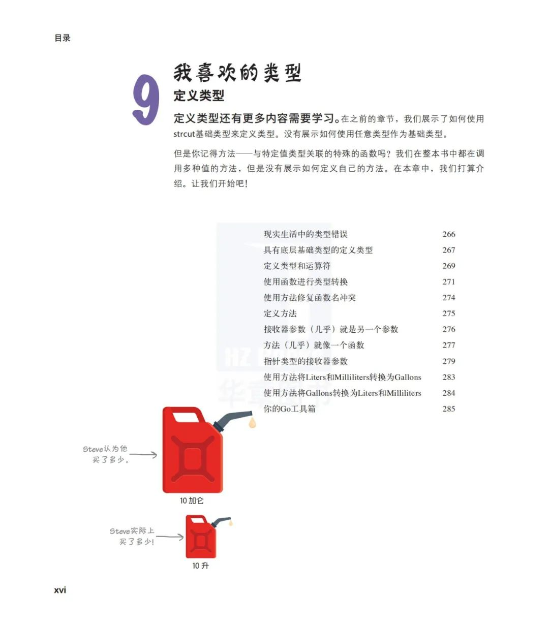 “深入浅出”学Golang！就选《Head First Go》-CSDN博客