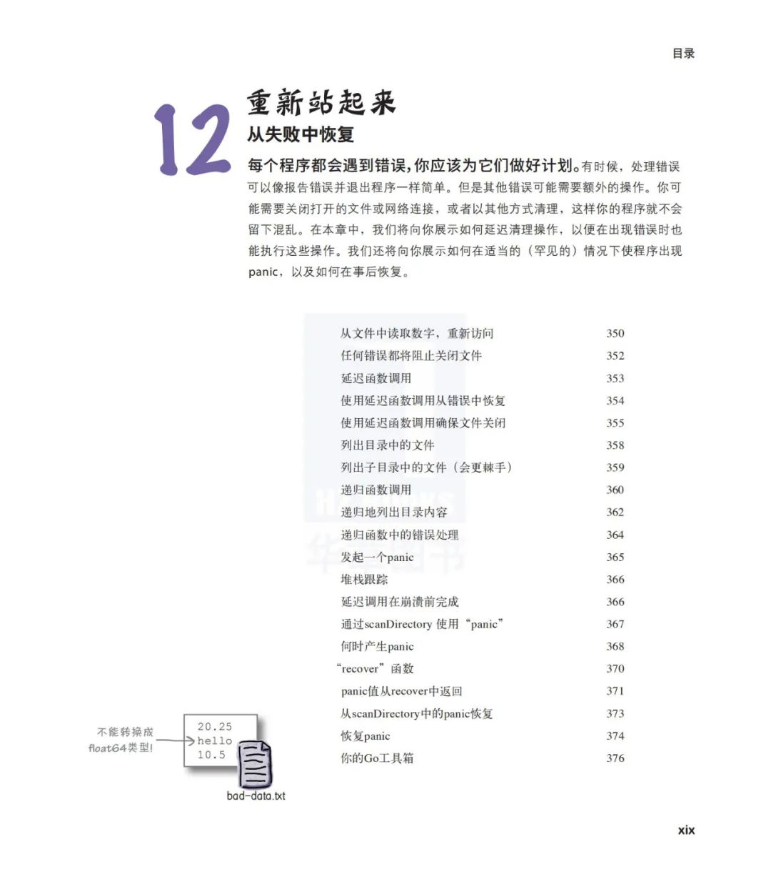 “深入浅出”学Golang！就选《Head First Go》-CSDN博客