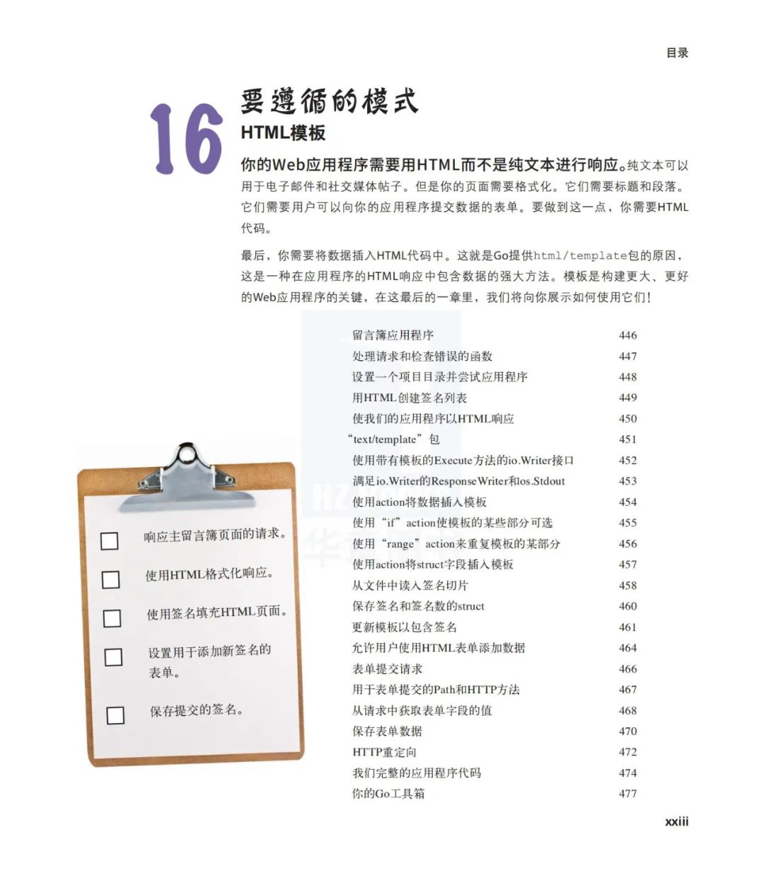 “深入浅出”学Golang！就选《Head First Go》-CSDN博客