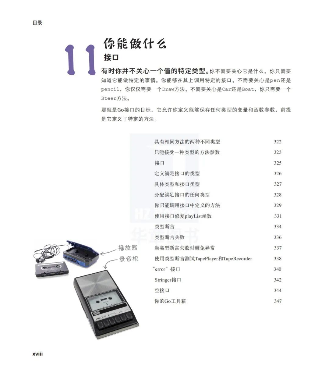“深入浅出”学Golang！就选《Head First Go》-CSDN博客