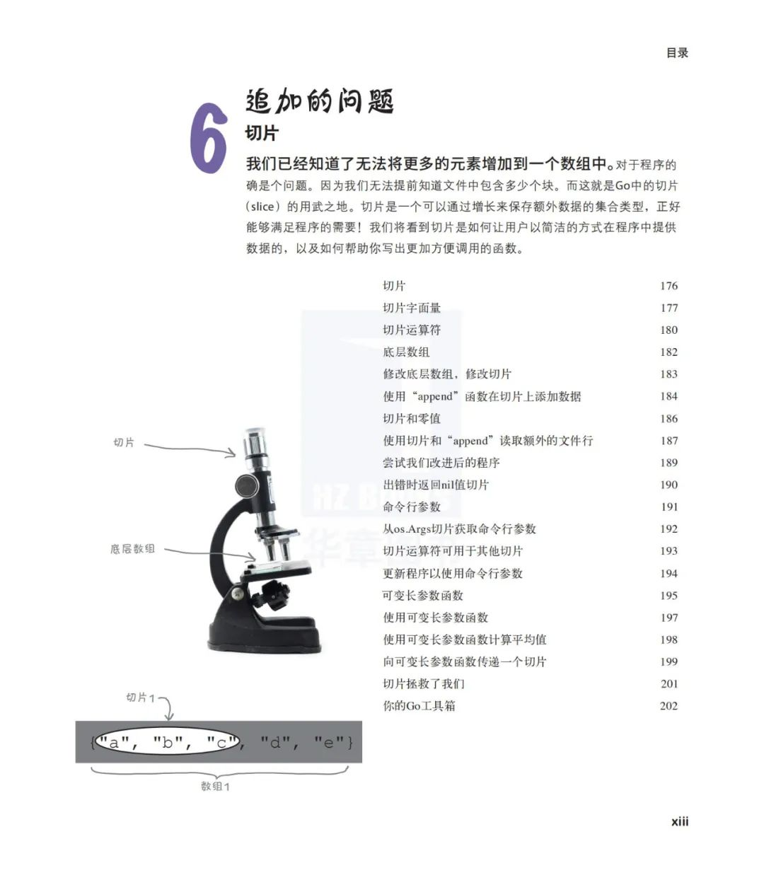 “深入浅出”学Golang！就选《Head First Go》-CSDN博客