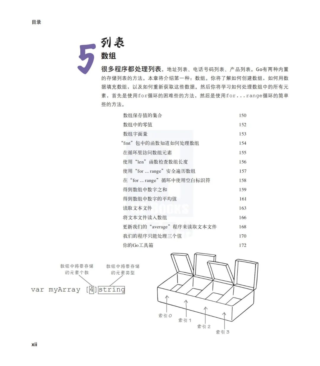 “深入浅出”学Golang！就选《Head First Go》-CSDN博客