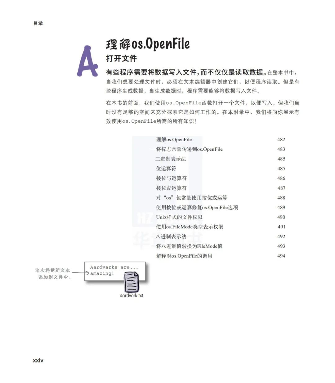 “深入浅出”学Golang！就选《Head First Go》-CSDN博客