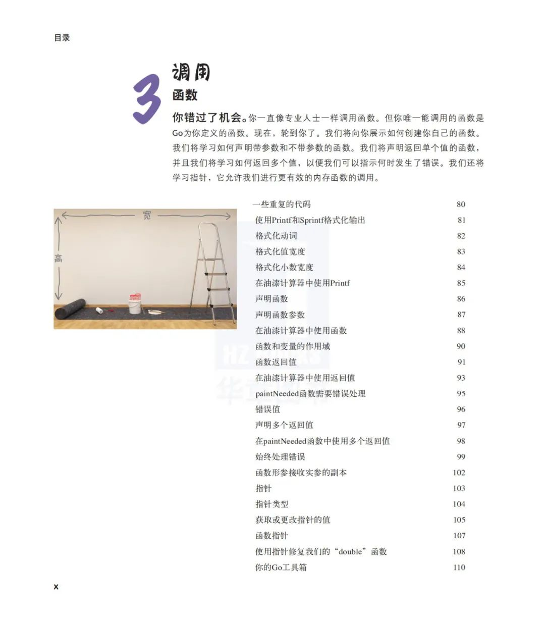 “深入浅出”学Golang！就选《Head First Go》-CSDN博客