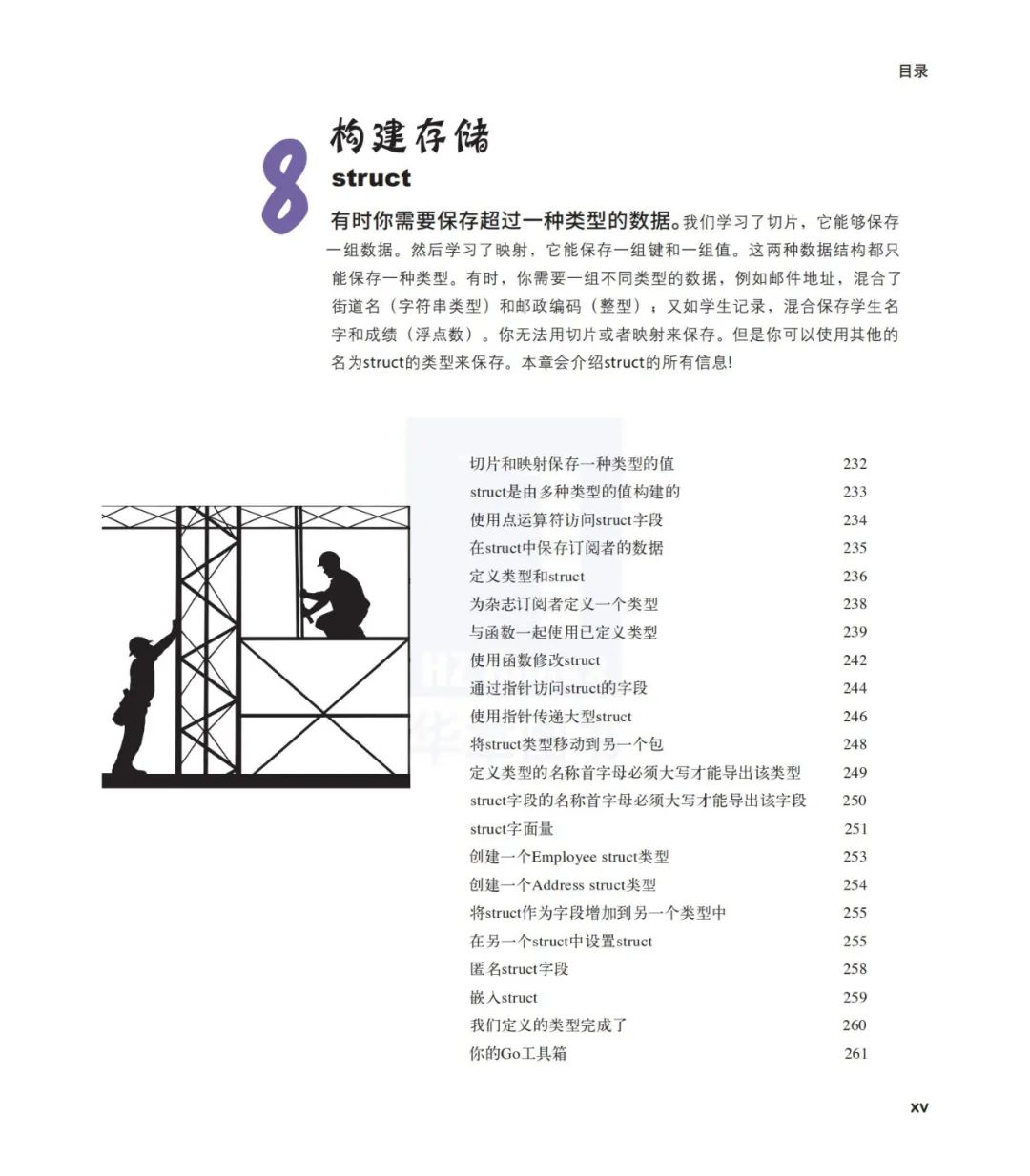 “深入浅出”学Golang！就选《Head First Go》-CSDN博客