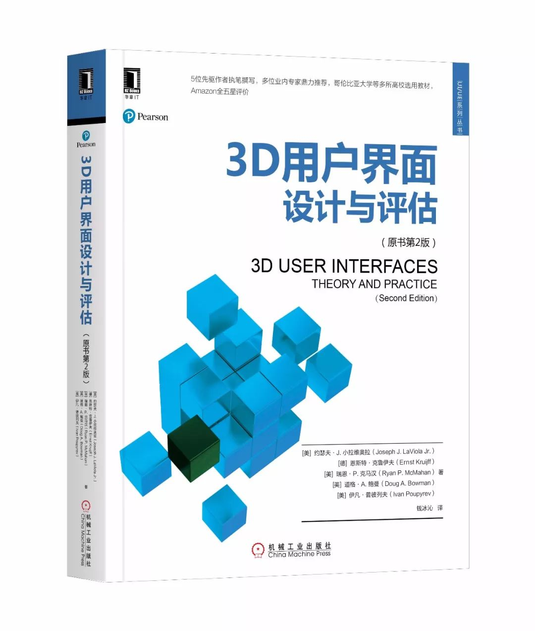 新书推荐 |《3D用户界面设计与评估》-CSDN博客