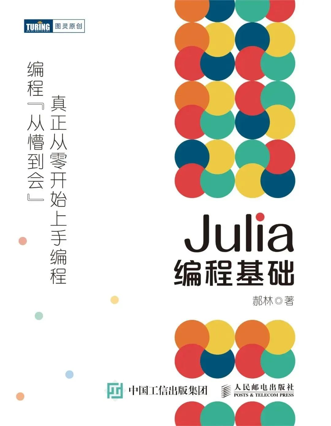 一文了解 Julia(lang)-CSDN博客
