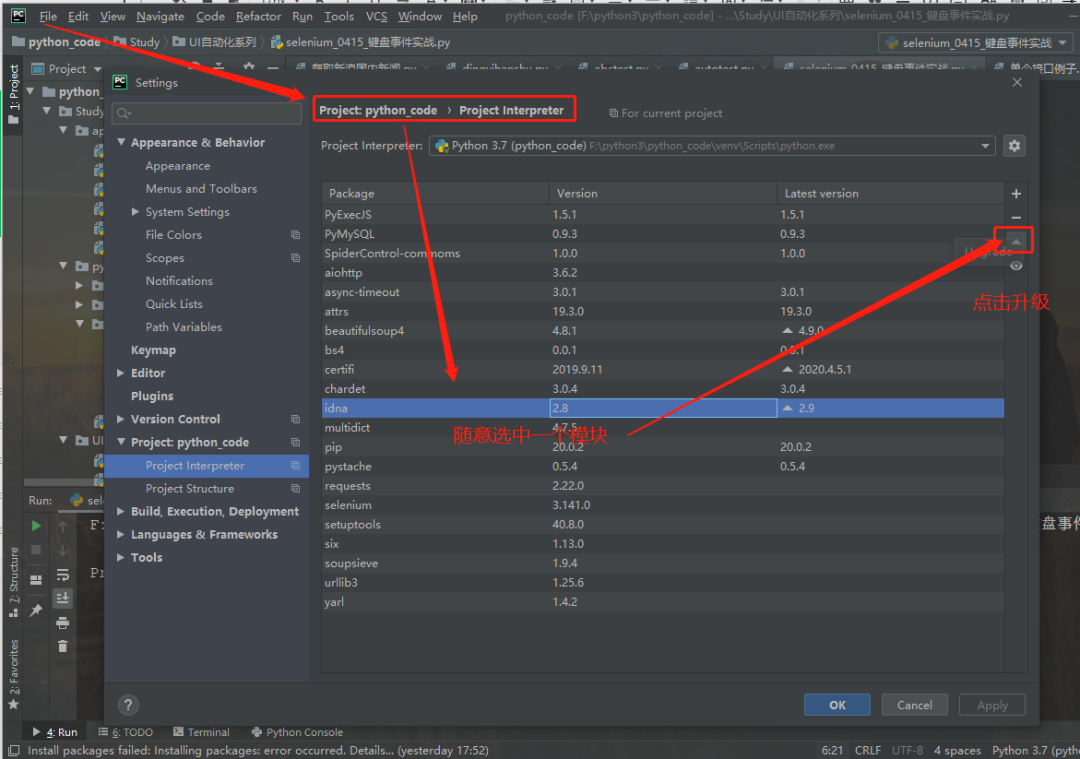 Pycharm无法安装第三方库，错误代码Non-zero exit code (1) 的解决方案之pip升级-CSDN博客