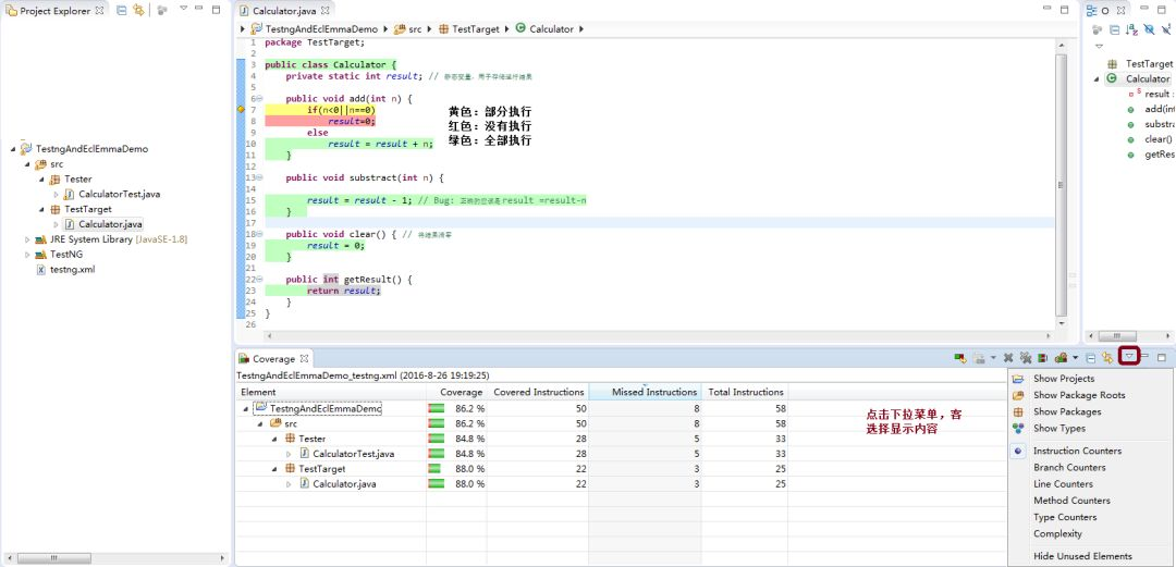 测试覆盖率工具：EclEmma-CSDN博客