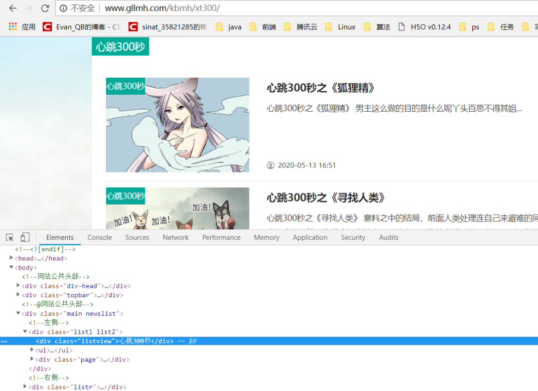 【python实战系列】批量下载喜欢的漫画（七）批量下载漫画 Csdn博客 