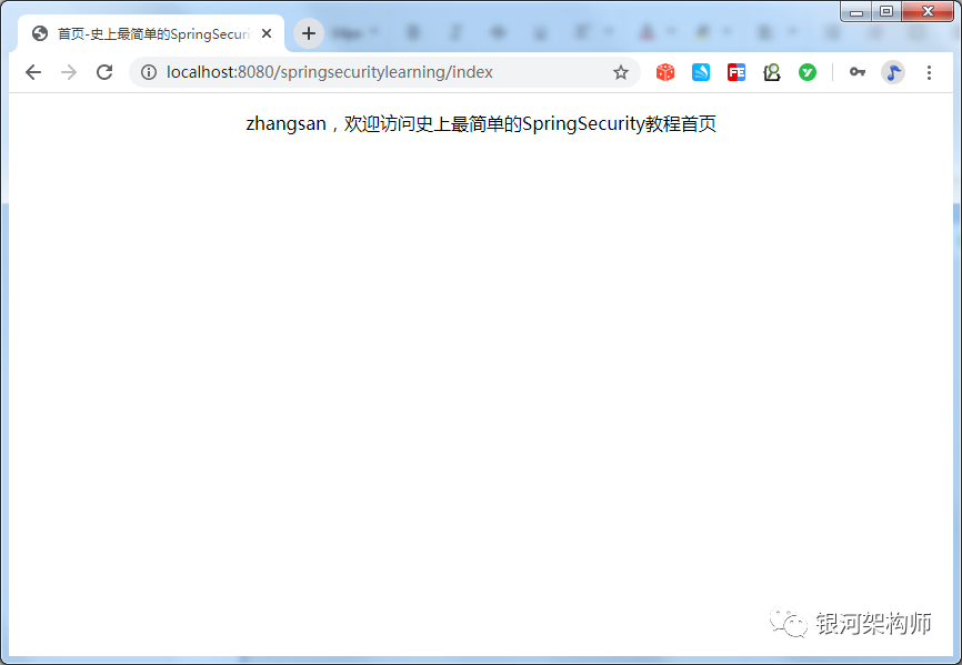 史上最简单的spring Security教程（一）：一分钟搭建springsecurity Csdn博客