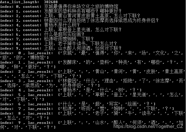 基于百度开源项目LAC实现文本分词、词性标注和命名实体识别-CSDN博客