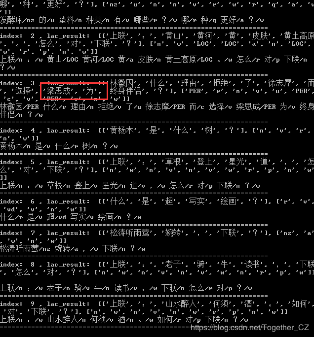 基于百度开源项目LAC实现文本分词、词性标注和命名实体识别-CSDN博客