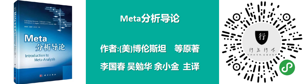 用R做meta分析（附效应量计算神器）_r语言 metapower-CSDN博客