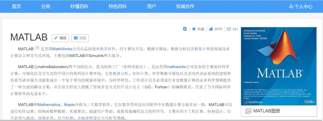 Matlab软件包及安装_matlab安装包-CSDN博客