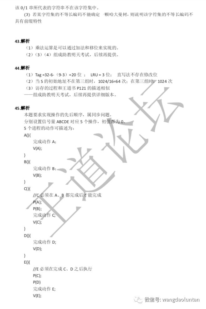 2020年【408真题】和参考答案解析！-CSDN博客