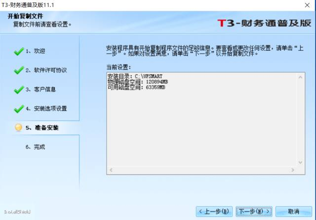 用友T3普及版安装步骤_用友t3普及版怎么安装步骤-CSDN博客