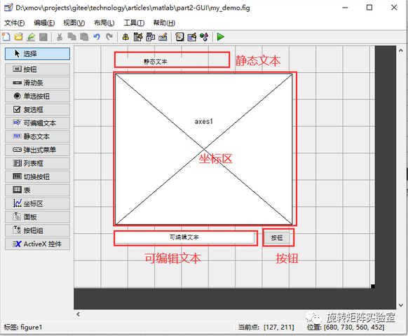 两行代码入门gui界面开发1 Matlab Gui界面开发入门系列教程1gui Guide Csdn博客 