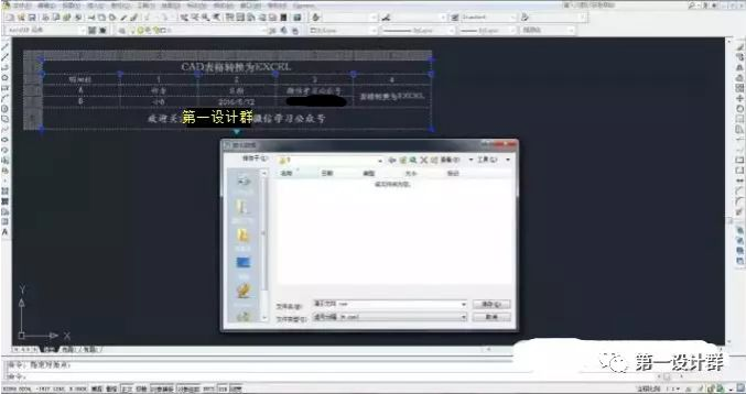 【cad To Excel】cad中表格到excel的转换疯狂模渲大师的博客 Csdn博客 