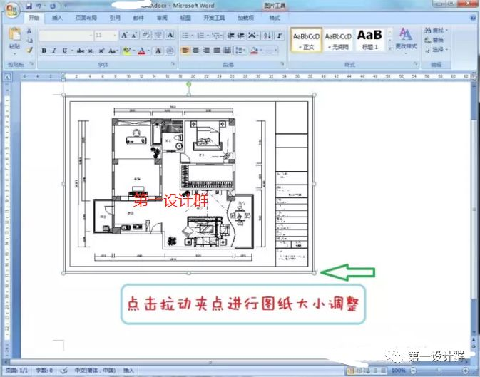 【Cad To Word】高清晰度导入Word做法-CSDN博客