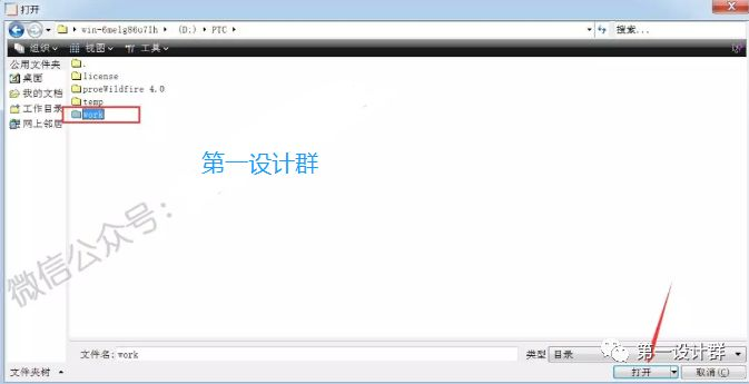 【平面设计】Pro/E4.0 软件安装教程_疯狂模渲大师作者的博客-CSDN博客