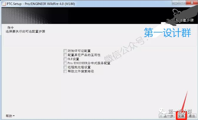 【平面设计】Pro/E4.0 软件安装教程_疯狂模渲大师作者的博客-CSDN博客