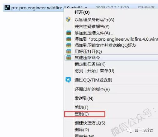 【平面设计】Pro/E4.0 软件安装教程_疯狂模渲大师作者的博客-CSDN博客