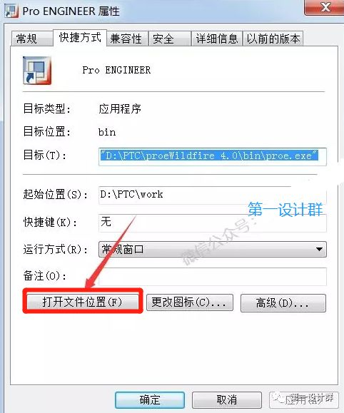 【平面设计】Pro/E4.0 软件安装教程_疯狂模渲大师作者的博客-CSDN博客