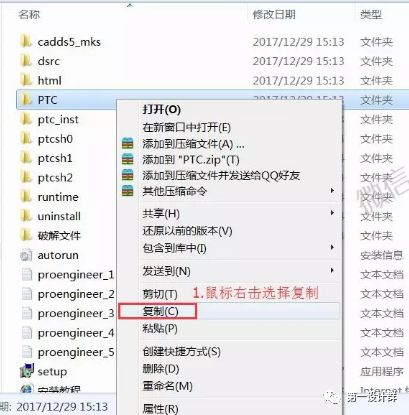 【平面设计】Pro/E4.0 软件安装教程_疯狂模渲大师作者的博客-CSDN博客