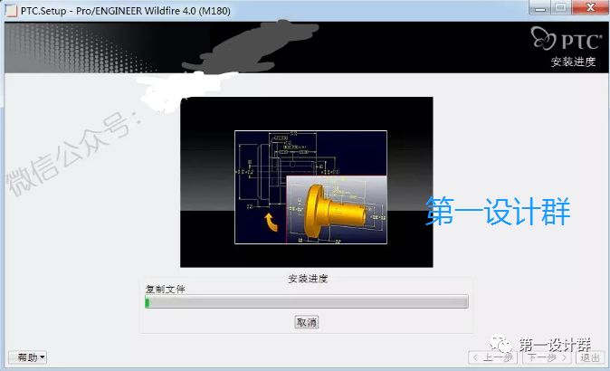 【平面设计】Pro/E4.0 软件安装教程_疯狂模渲大师作者的博客-CSDN博客