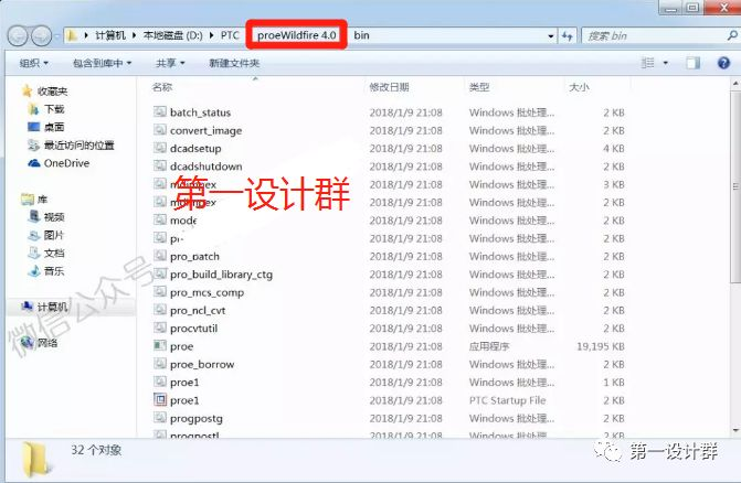 【平面设计】Pro/E4.0 软件安装教程_疯狂模渲大师作者的博客-CSDN博客