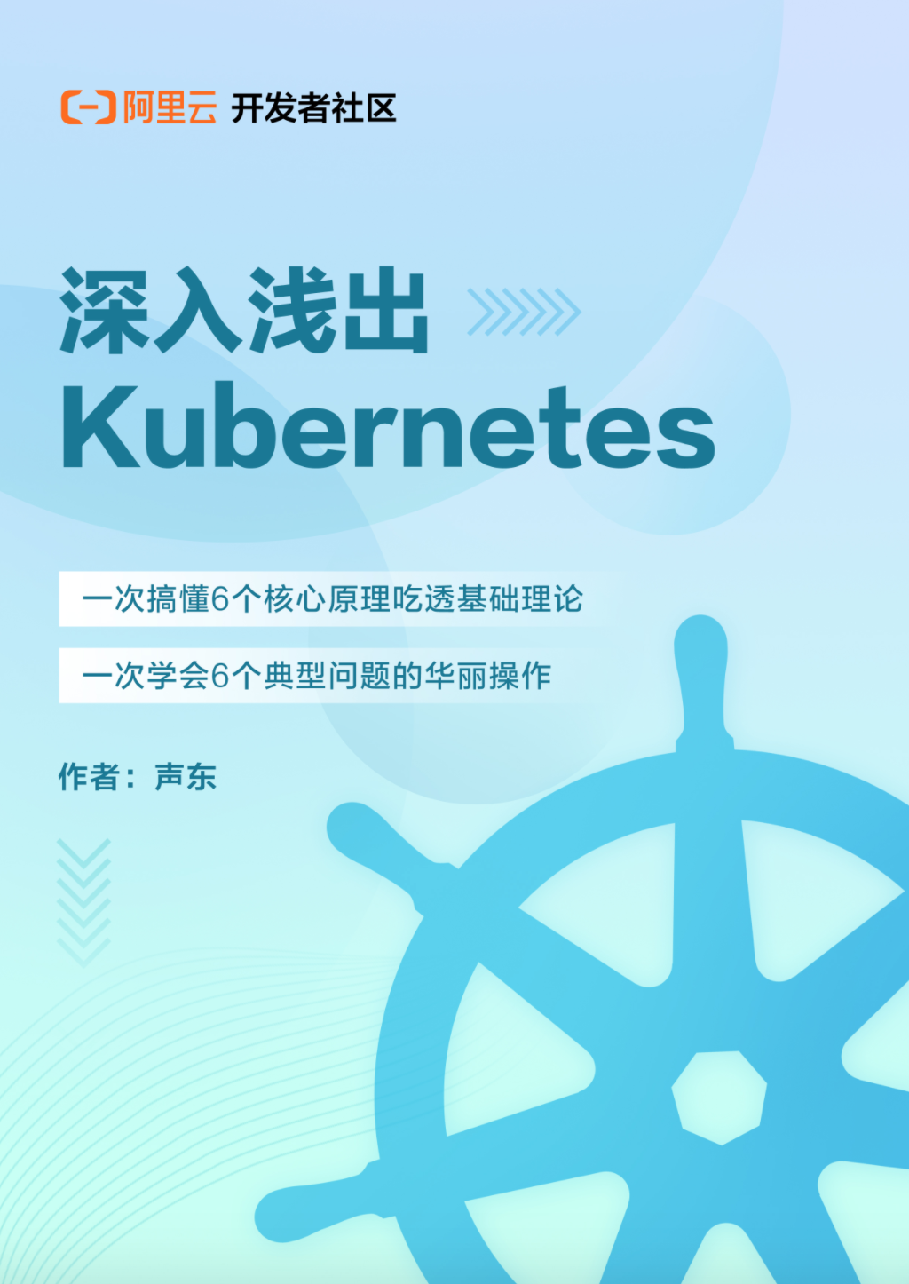 开放下载！阿里云《深入浅出kubernetespdf》 Csdn博客 