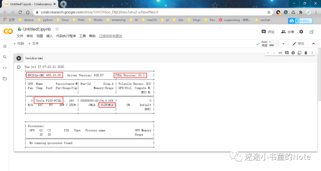 使用google colab训练YOLOv5模型-CSDN博客