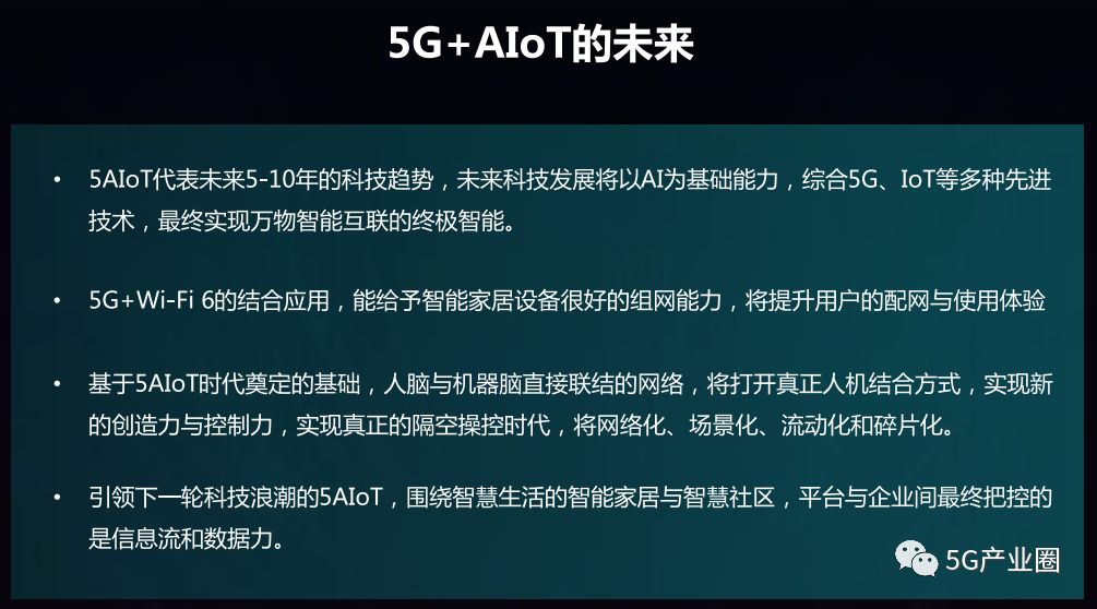 PPT下载 | 5G-AIoT智慧生活产业发展白皮书（2019）-CSDN博客