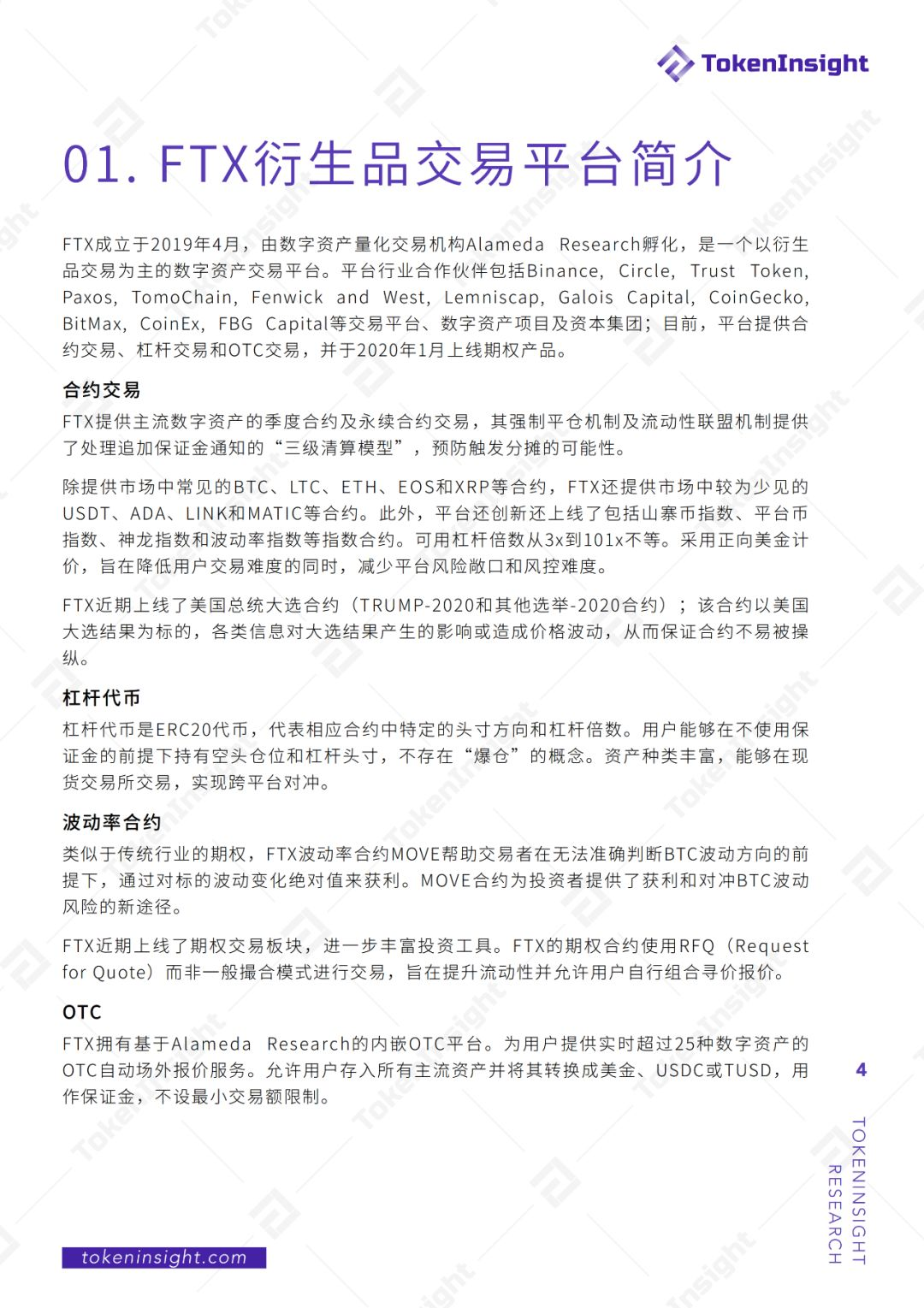 FTT价值评估报告 | TokenInsight-CSDN博客