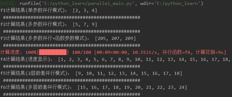 Python 并行计算框架（pathos）python Pathos Csdn博客 