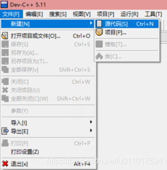 Dev C++ 安装及使用方法教程-超详细_dev c++安装教程-CSDN博客