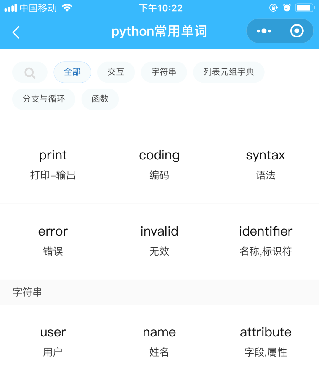 200个Python学习单词请收藏-CSDN博客