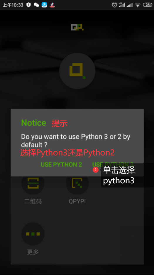 手机学习利器qpythonpython解释器手机版 Csdn博客 
