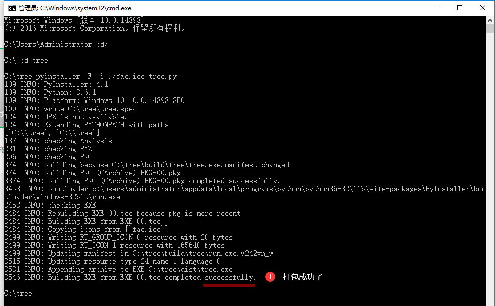 用python打包exe应用程序 Pyinstaller Csdn博客