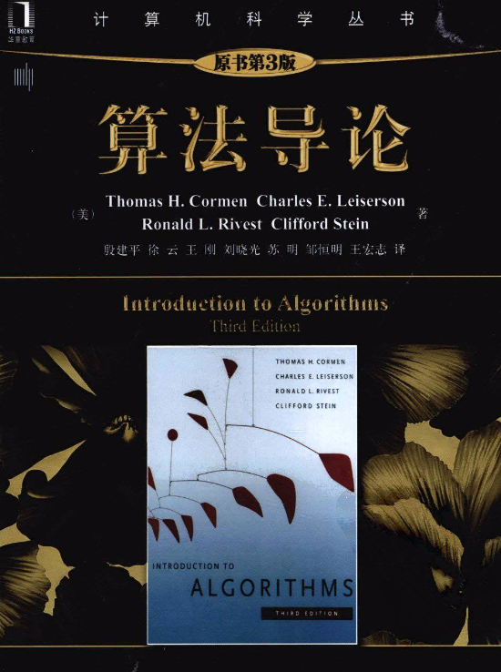 《算法导论》pdf Csdn博客 