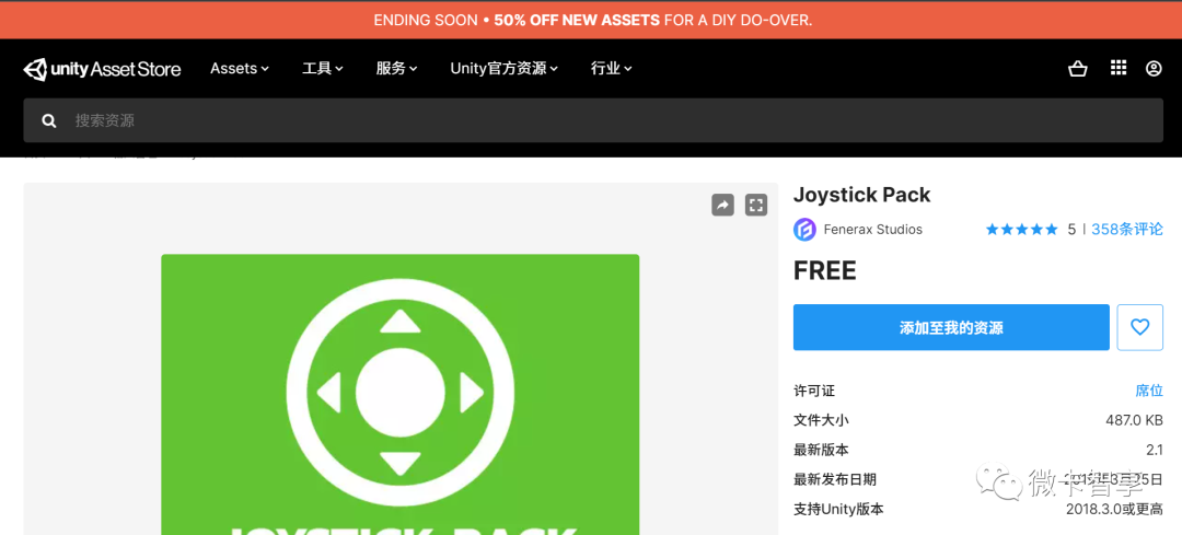 Unity3D中使用Joystick Pack实现摇杆控制_unity joystick-CSDN博客