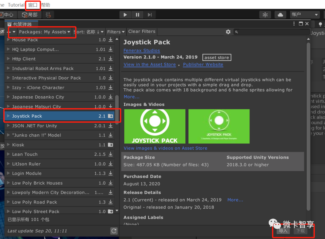 Unity3d中使用joystick Pack实现摇杆控制unity Joystick Csdn博客 