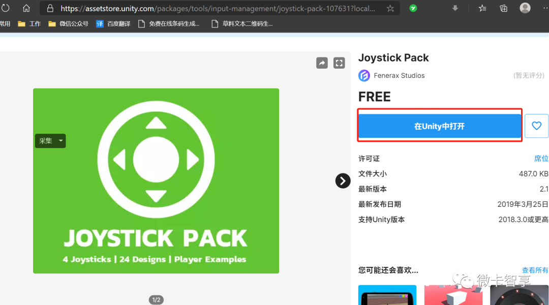 Unity3D中使用Joystick Pack实现摇杆控制_unity joystick-CSDN博客