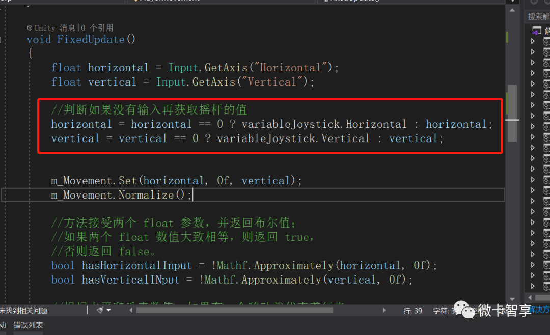 Unity3d中使用joystick Pack实现摇杆控制unity Joystick Csdn博客 