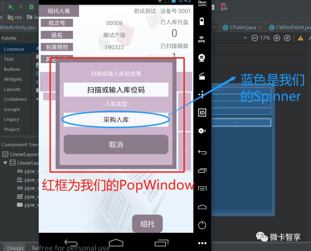 Android在PopWindow中使用Spinner的心路历程-CSDN博客
