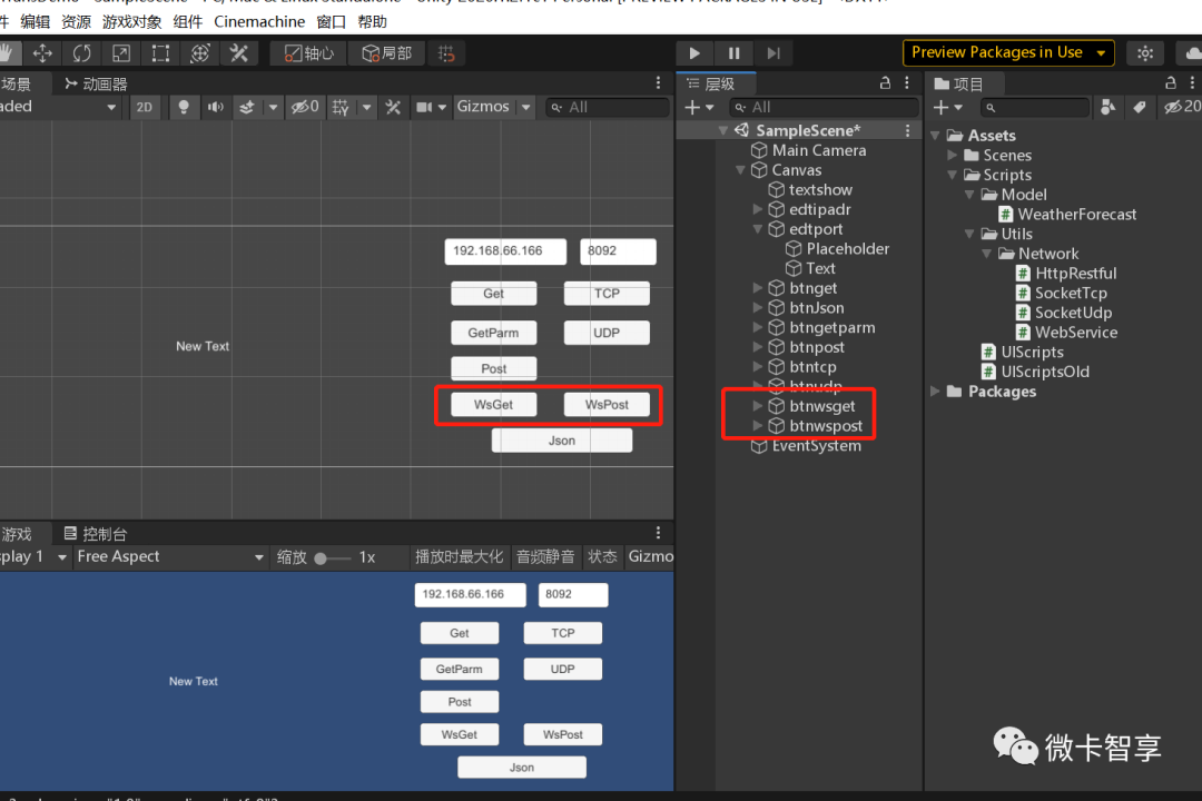 Unity3d网络通讯（六） Unitywebrequest实现webservice通讯 Csdn博客 3231