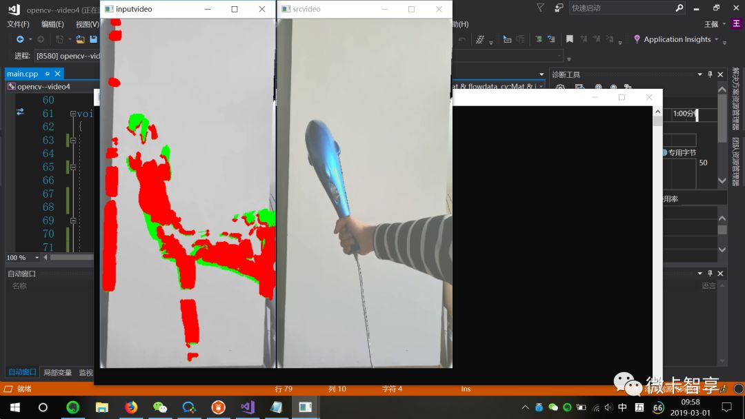 C++ OpenCV视频操作之稠密光流对象跟踪-CSDN博客